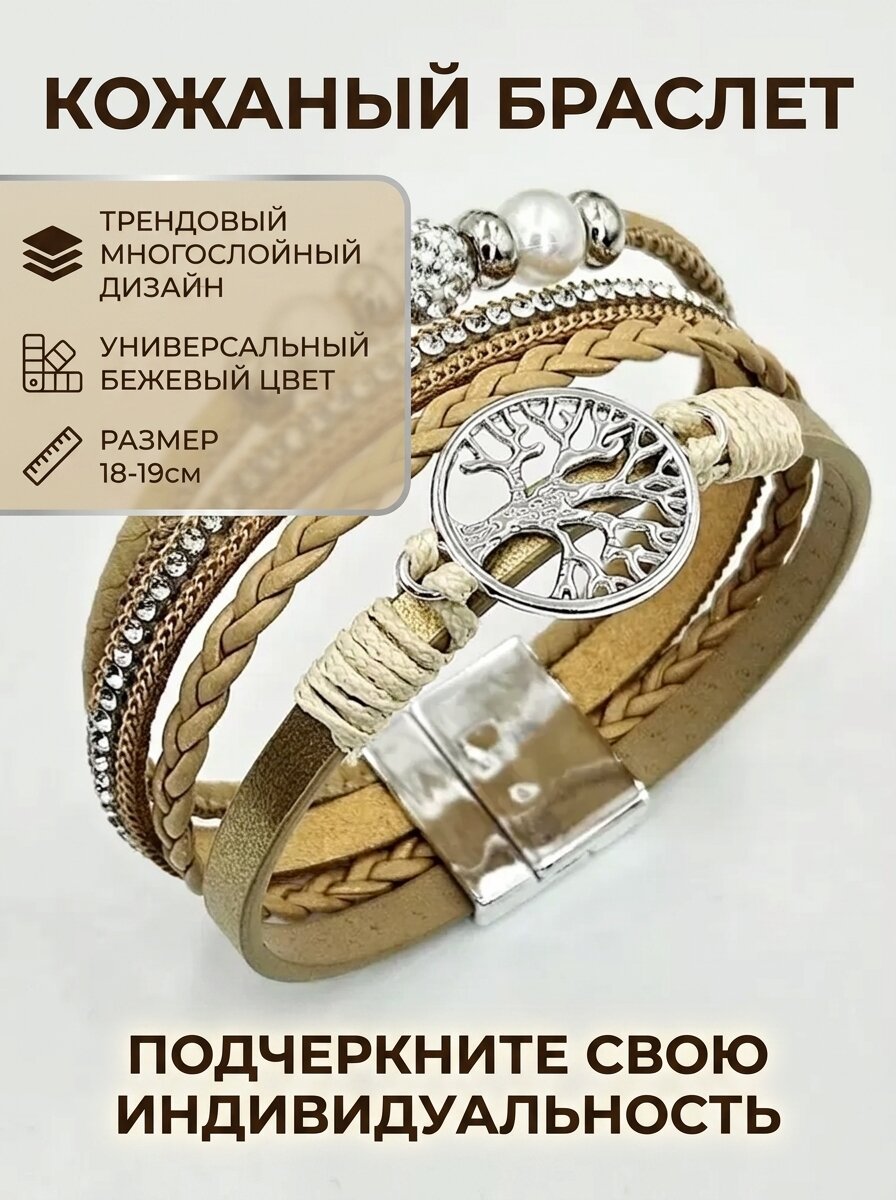 Плетеный браслет, искусственный камень, кристалл