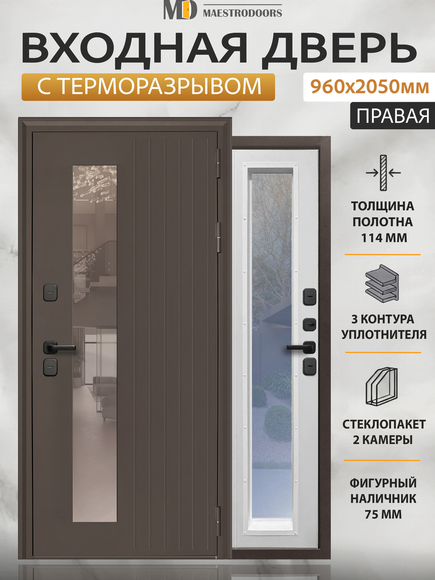 Входная дверь с Терморазрывом Maestro термо СП хайтек (МПТ-32) 960мм правая