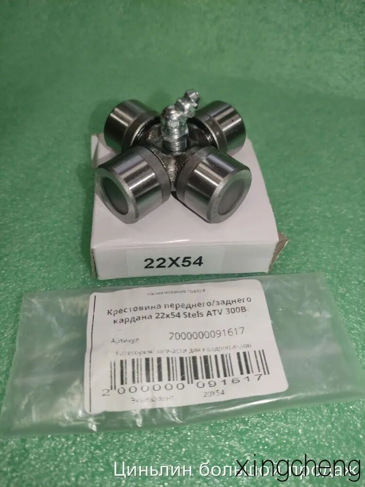 Крестовина (с тавотницей) переднего/заднего кардана 22x54 Buyang (Stels) ATV 300B