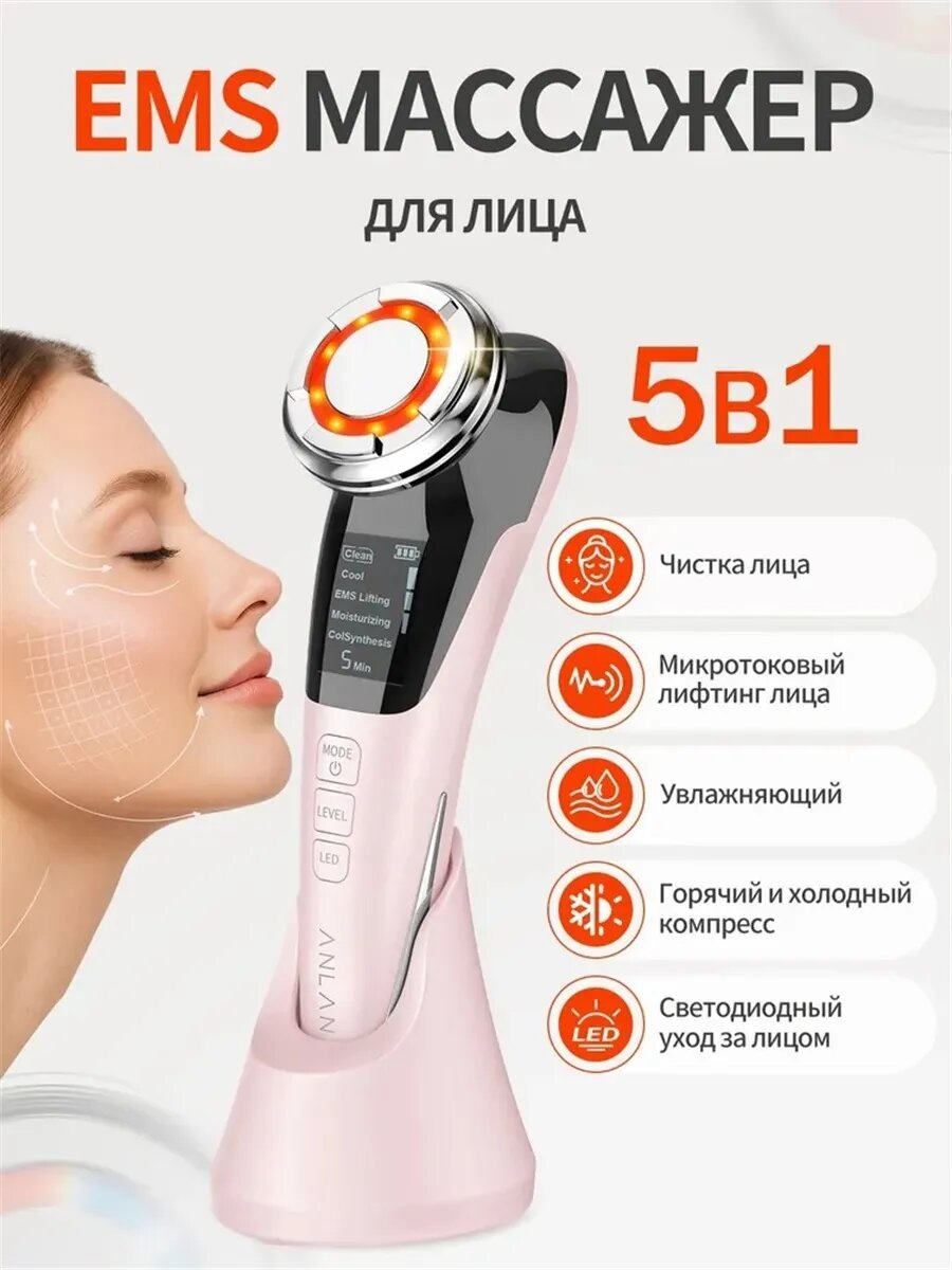 Массажер микротоковый аппарат для лица микротоки