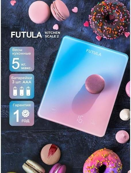 Весы FUTULA Scale 2