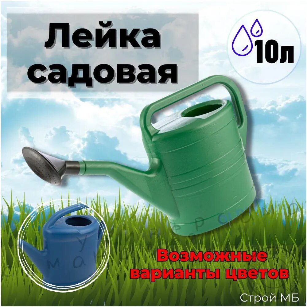 Лейка 5 л 1 шт 5 л 1 шт для полива растений для сада и огорода для домашнего использования для ухода за цветами для удобного полива