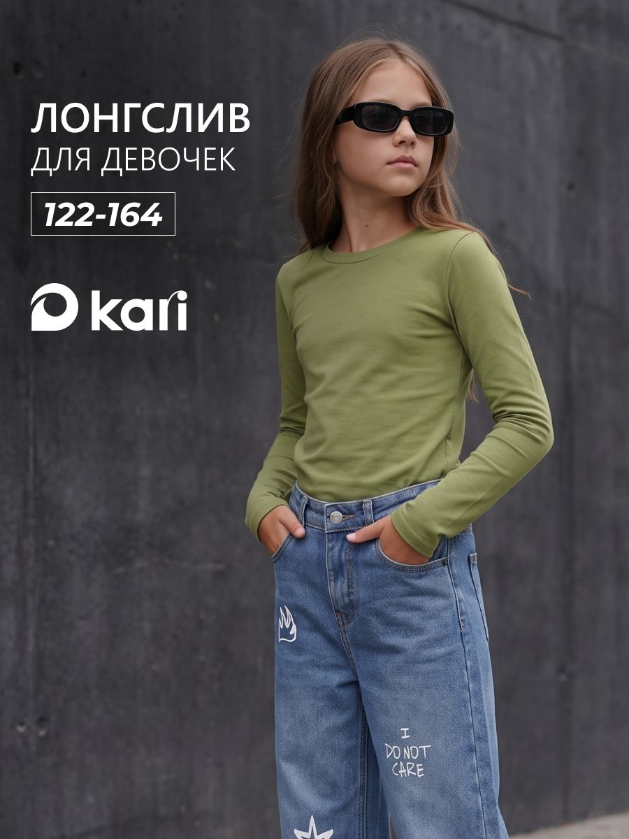 Лонгслив kari Осень-зима 2026