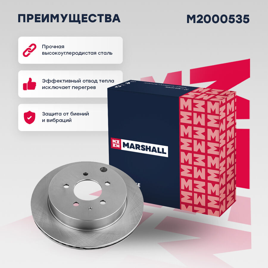 Тормозной диск задний mazda cx-7 (er) 06- (Marshall M2000535)