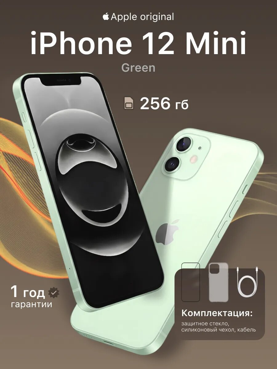 Смартфон Apple iPhone 12 mini, 256 ГБ, 4 ГБ ОЗУ, экран 5,4″ OLED, 60 Гц, камера 12 МП, зеленый
