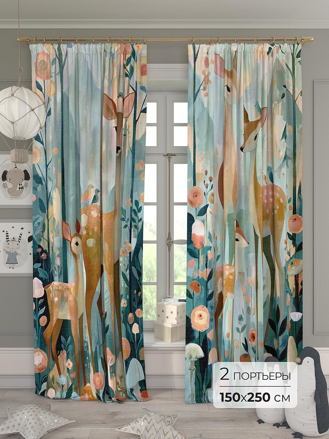 Комплекты штор Comfy Way / шторы в комнату 150х250 см / Бельтер - 263 - 250 см