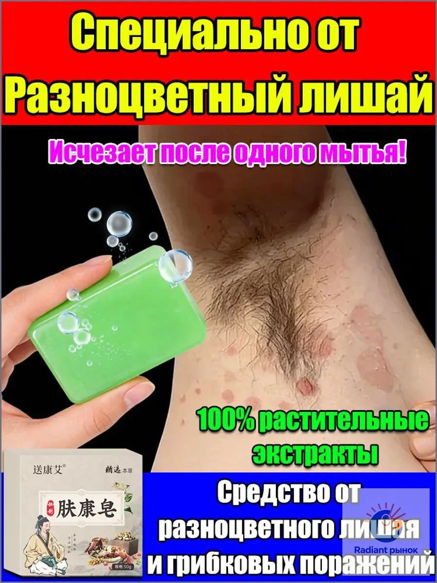 Твердое мыло — фото 1