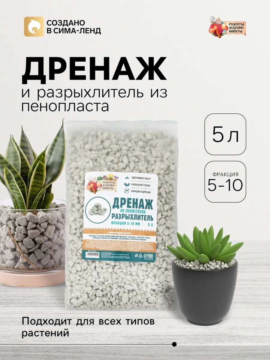 Дренажный разрыхлитель из пеностекла фр 5-10 мм