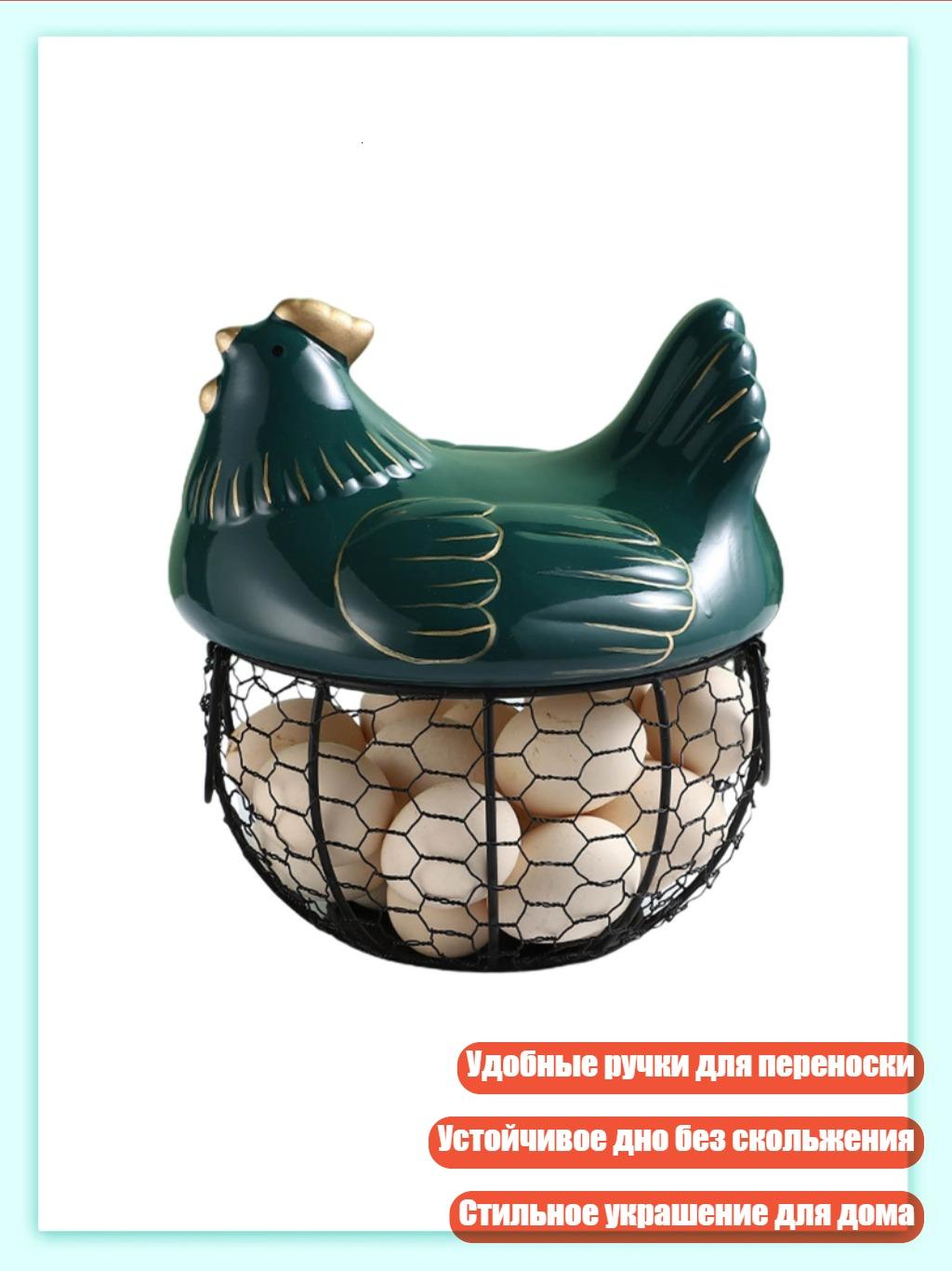 Корзина для яиц декоративная, Зеленый - Черная сетка