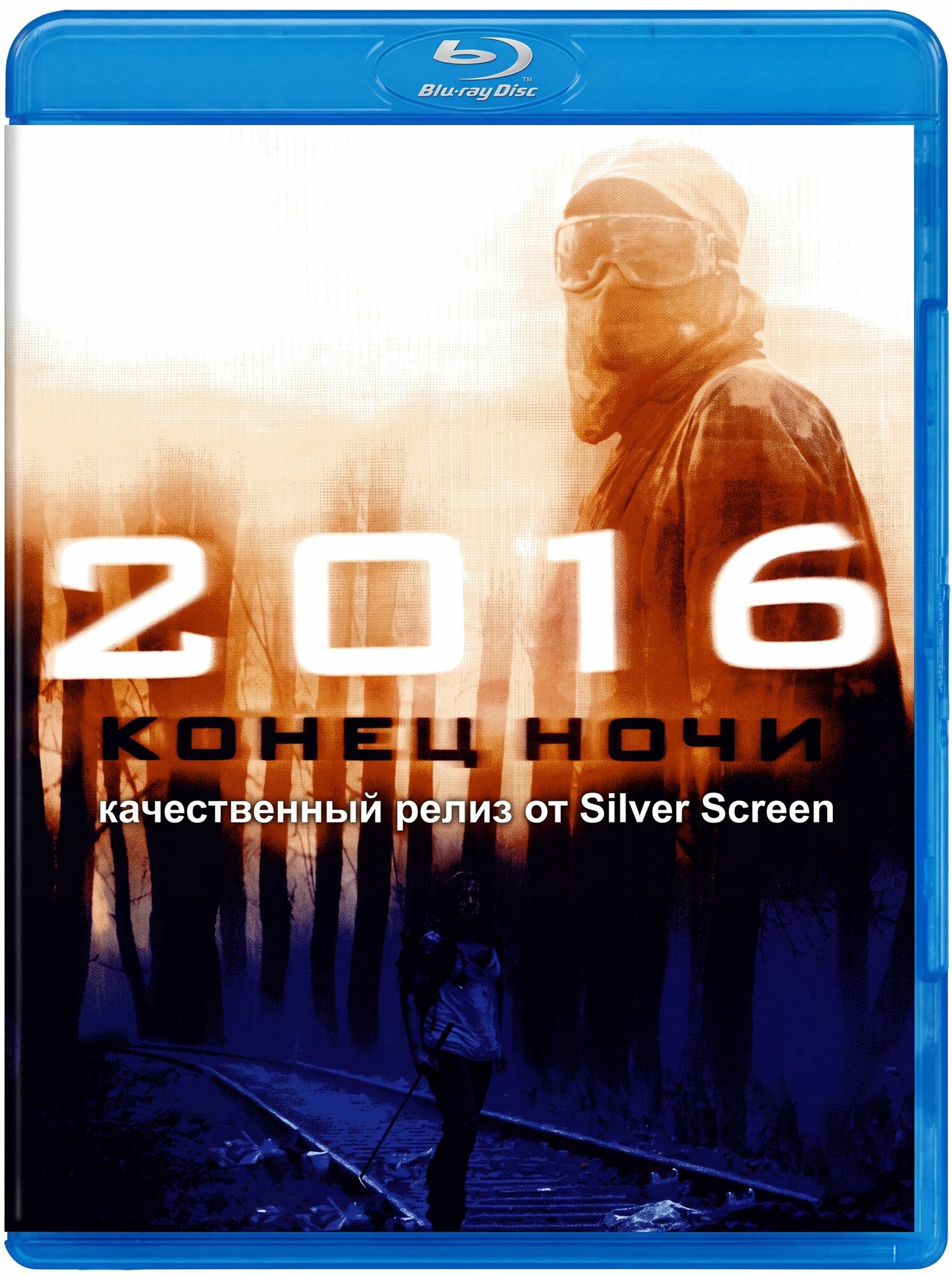 2016: Конец ночи ужасы фантастика триллер 2011 год Blu-ray диск