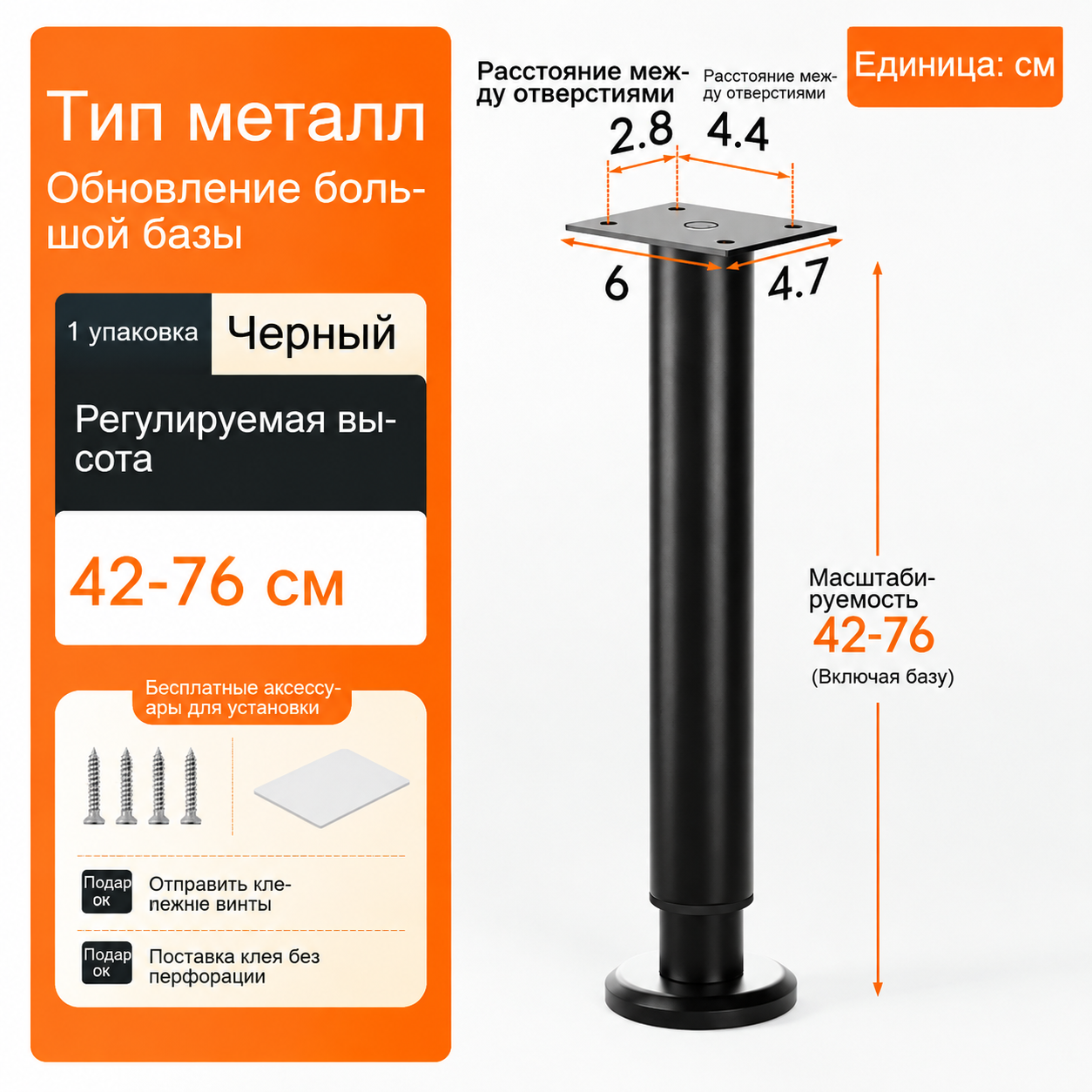 Универсальные регулируемые мебельные опоры - Выдвижные ножки для шкафов, тумб под ТВ и ванных гарнитуров,42,6,1, черный