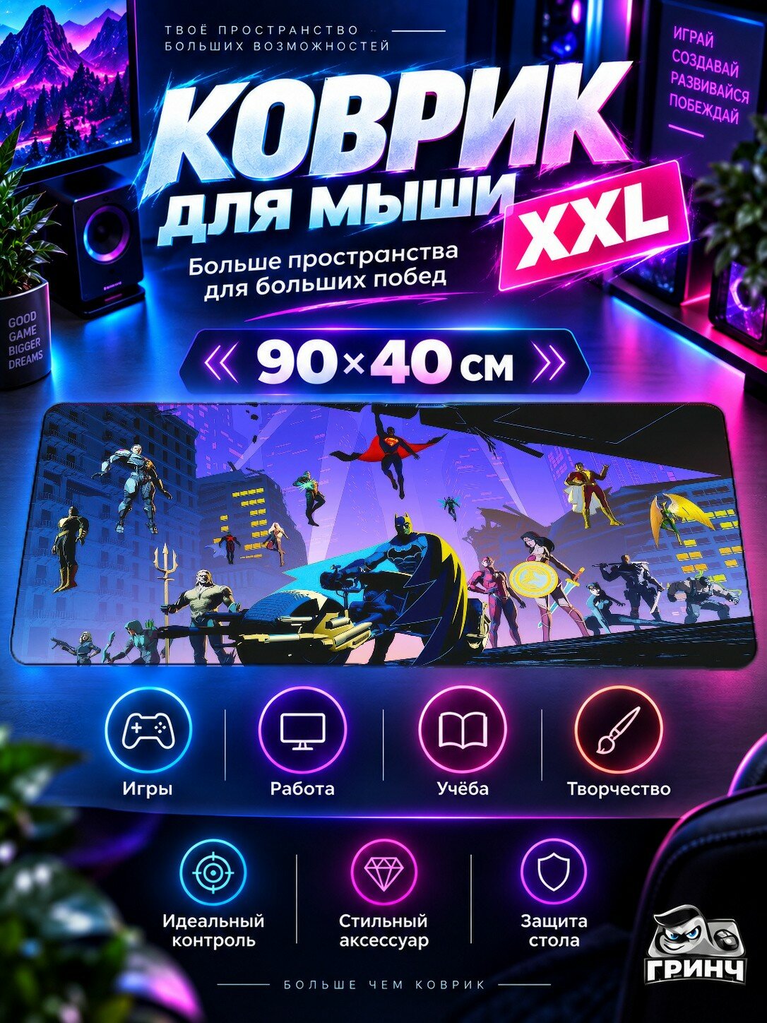 Игровой коврик для мыши 90×40 см — DC Comics / ДиСи Комикс — Dc Dark Legion