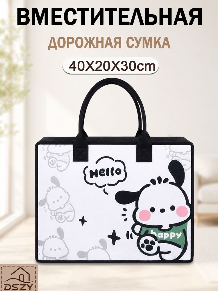 Сумка