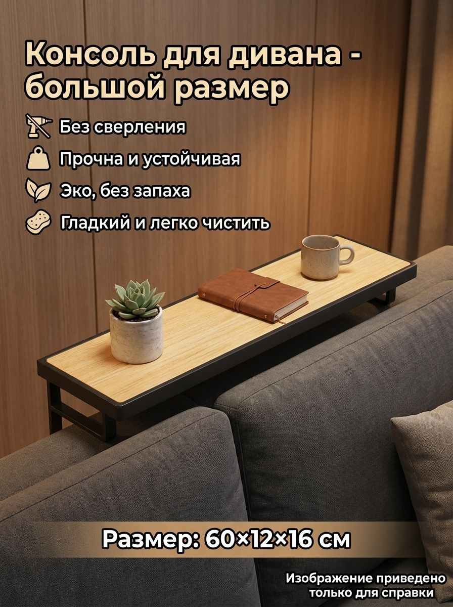 Консоль, 12х10х16 см