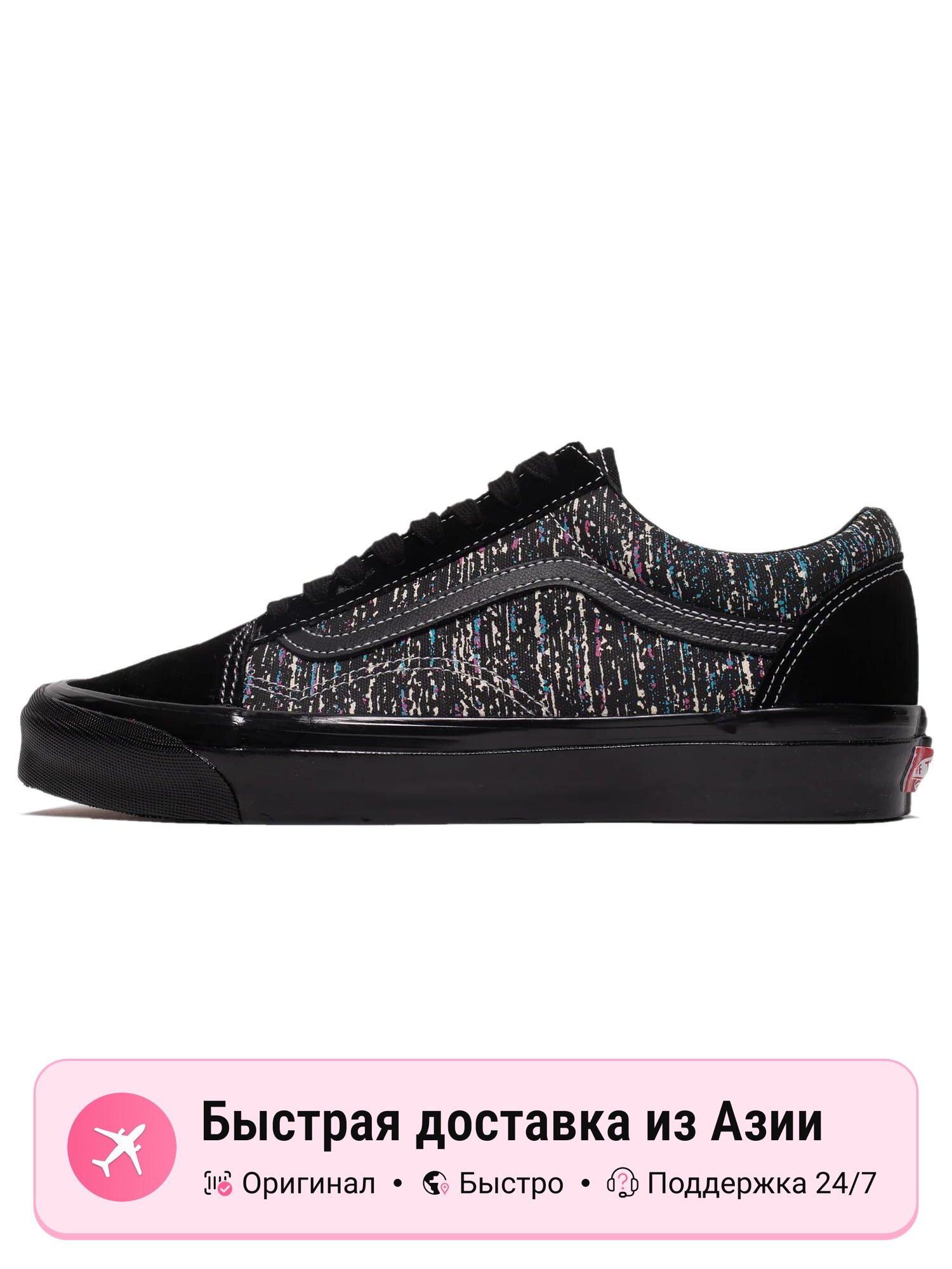 Кроссовки VANS Old Skool LX