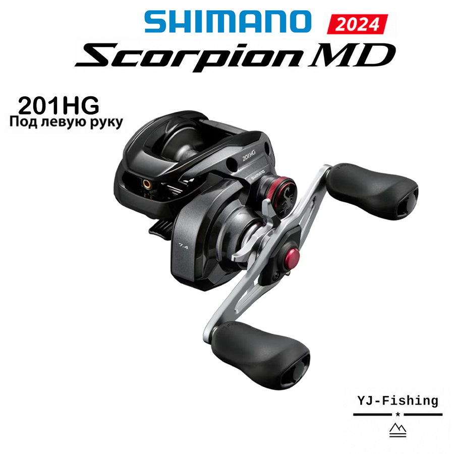 SHIMANO 2024 SCORPION MD 201HG Под левую руку Кастинговое катушка Подходит для Морская и пресной, Малайзия