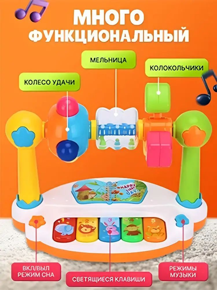 Музыкальная игрушка — фото 1