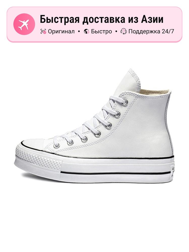 Кроссовки Converse Chuck Taylor All Star Lift Hi
