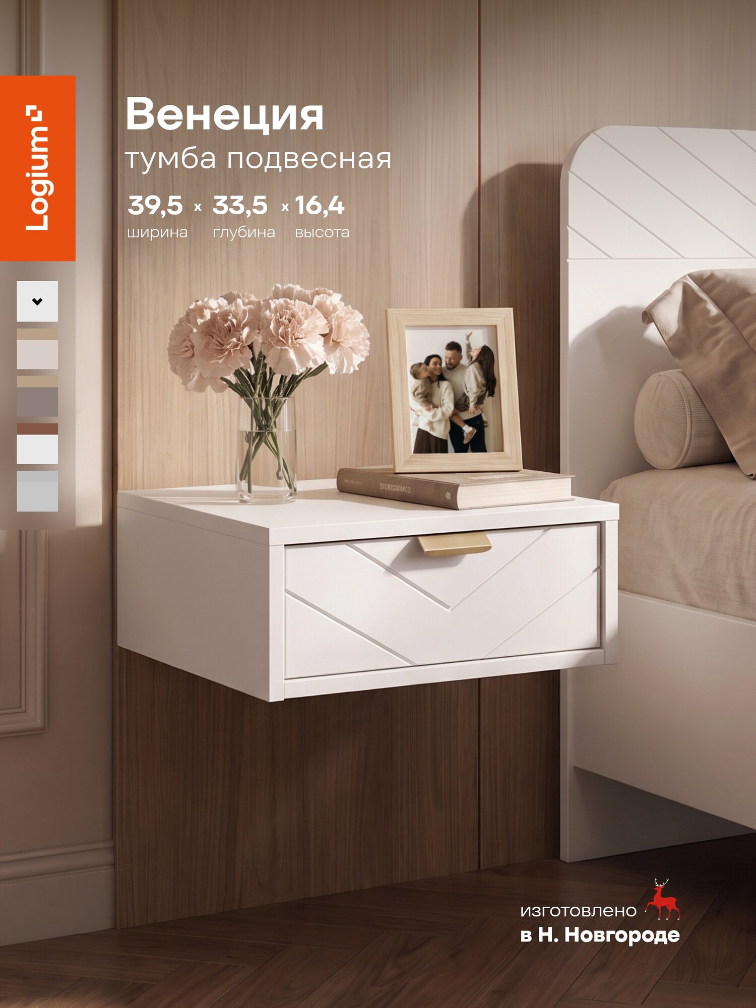 Тумба белая подвесная прикроватная, 40х34х16 см Венеция 16.155.01, Белый PE шагрень, белая шагрень