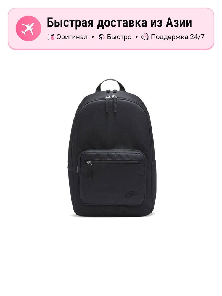 Рюкзак унисекс Nike Heritage Eugene, черный, объем 23L, стильный дизайн, удобные карманы для хранения вещей