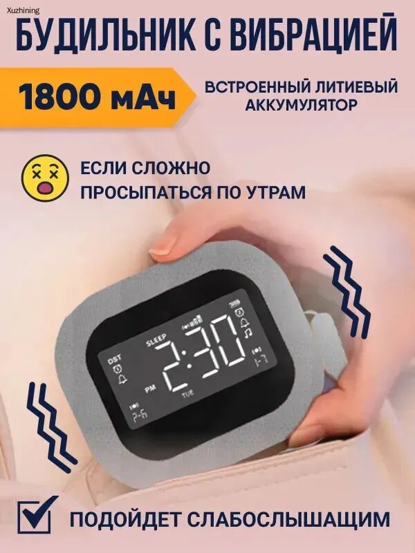 Настольные часы Электронные
