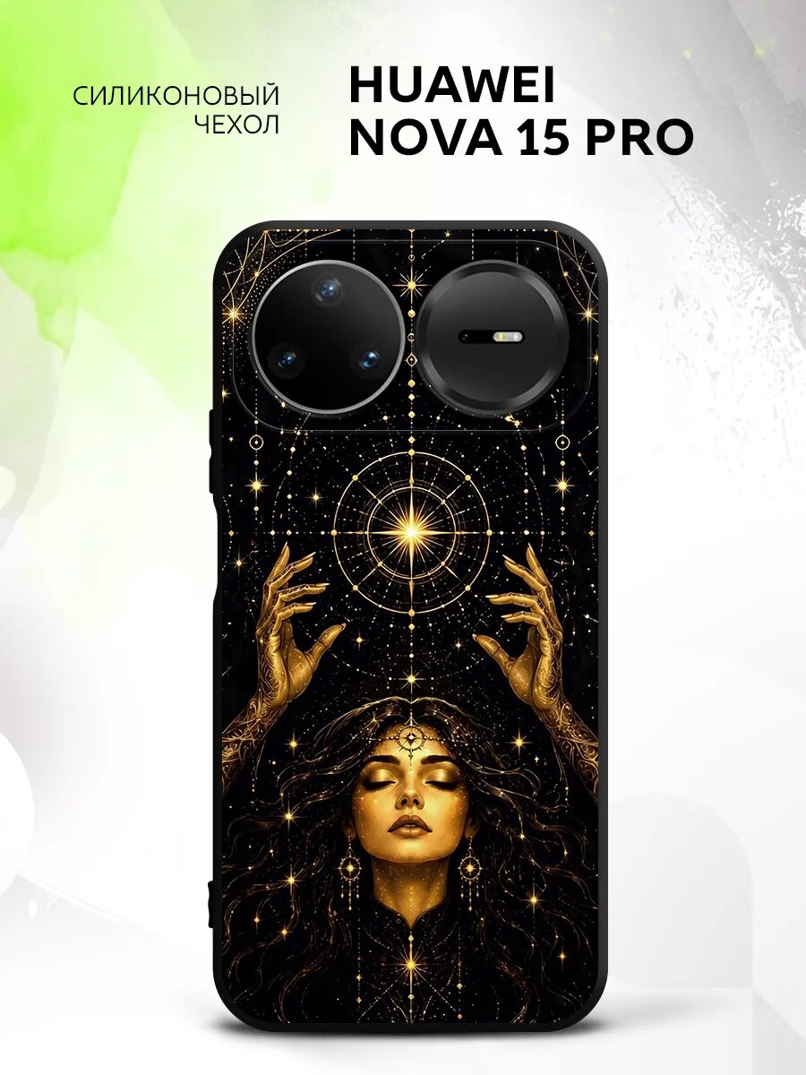 Чехол на Huawei Nova 15 Pro, Хуавей Нова 15 Про защитный, кейс с картинкой магия фэнтези