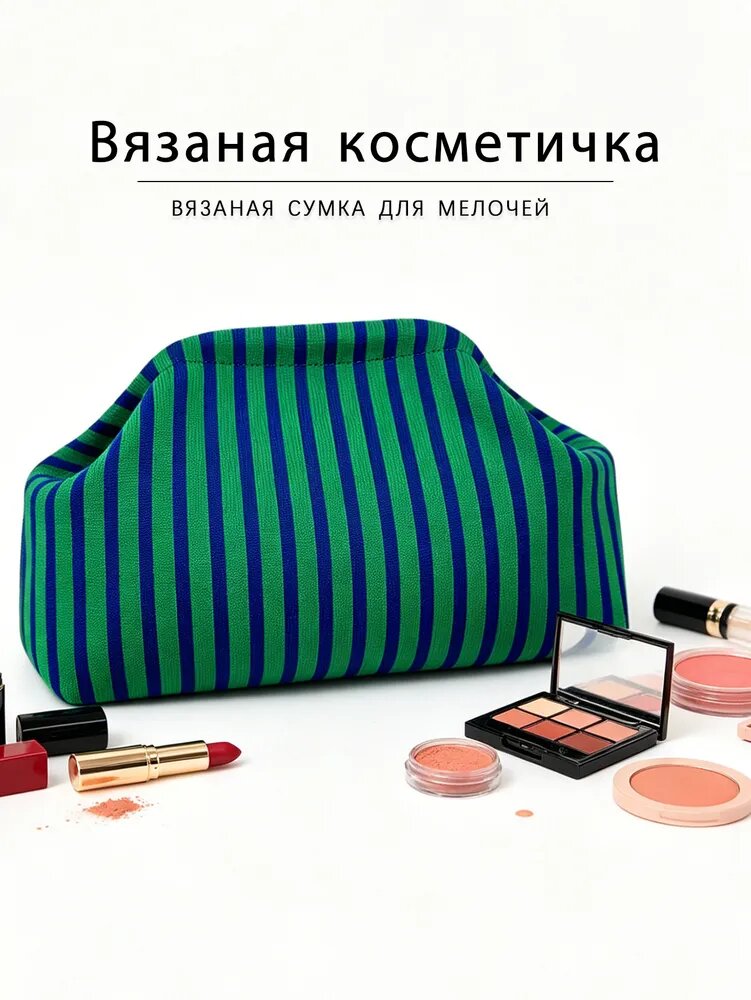 Косметичка — фото 1