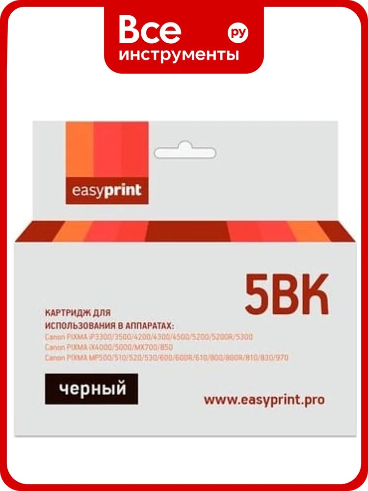 Картридж EasyPrint (PGI-5BK/PGI5BK/PGI5/PGI-5 BK) для Canon PIXMA iP4200, iX4000, 5000, MP500, 600, черный, с чипом IC-PGI5BK