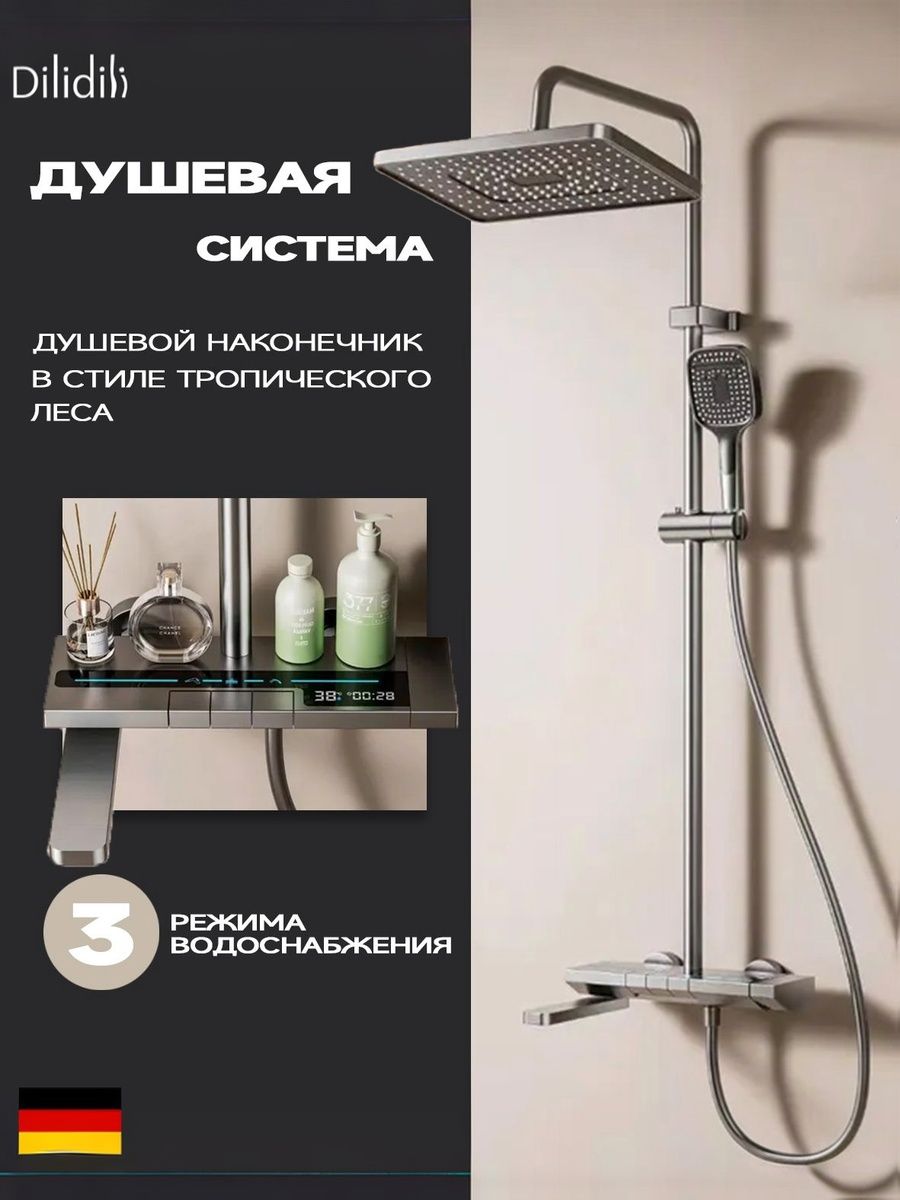 Душевой комплект серый металлик