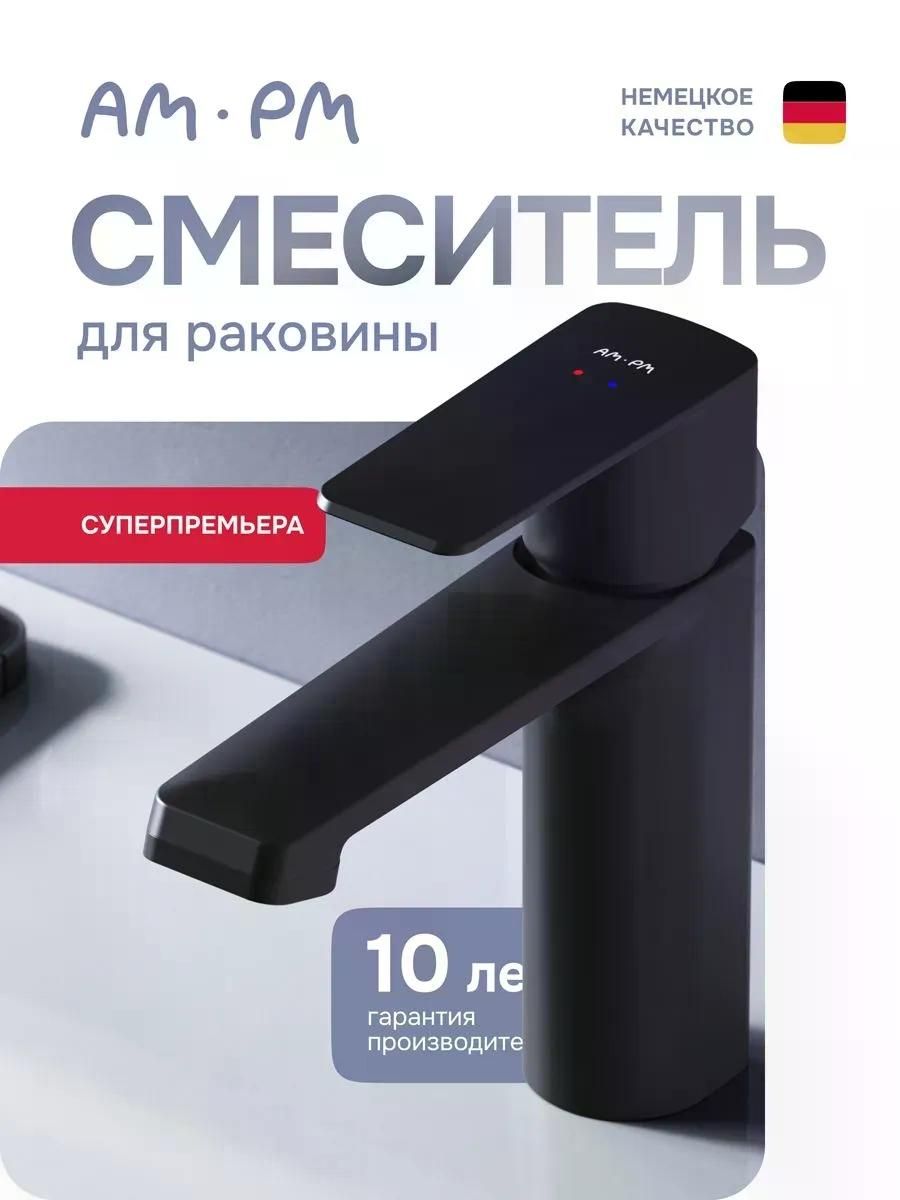 Смеситель Am.Pm Above W