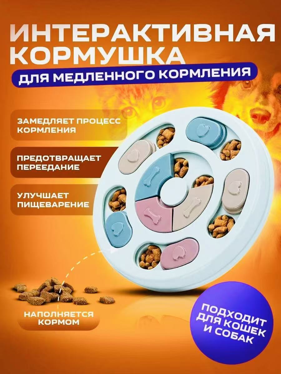 Развивающая игрушка для собак и кошек/ Головоломка для медленного кормления/ миска-головоломка