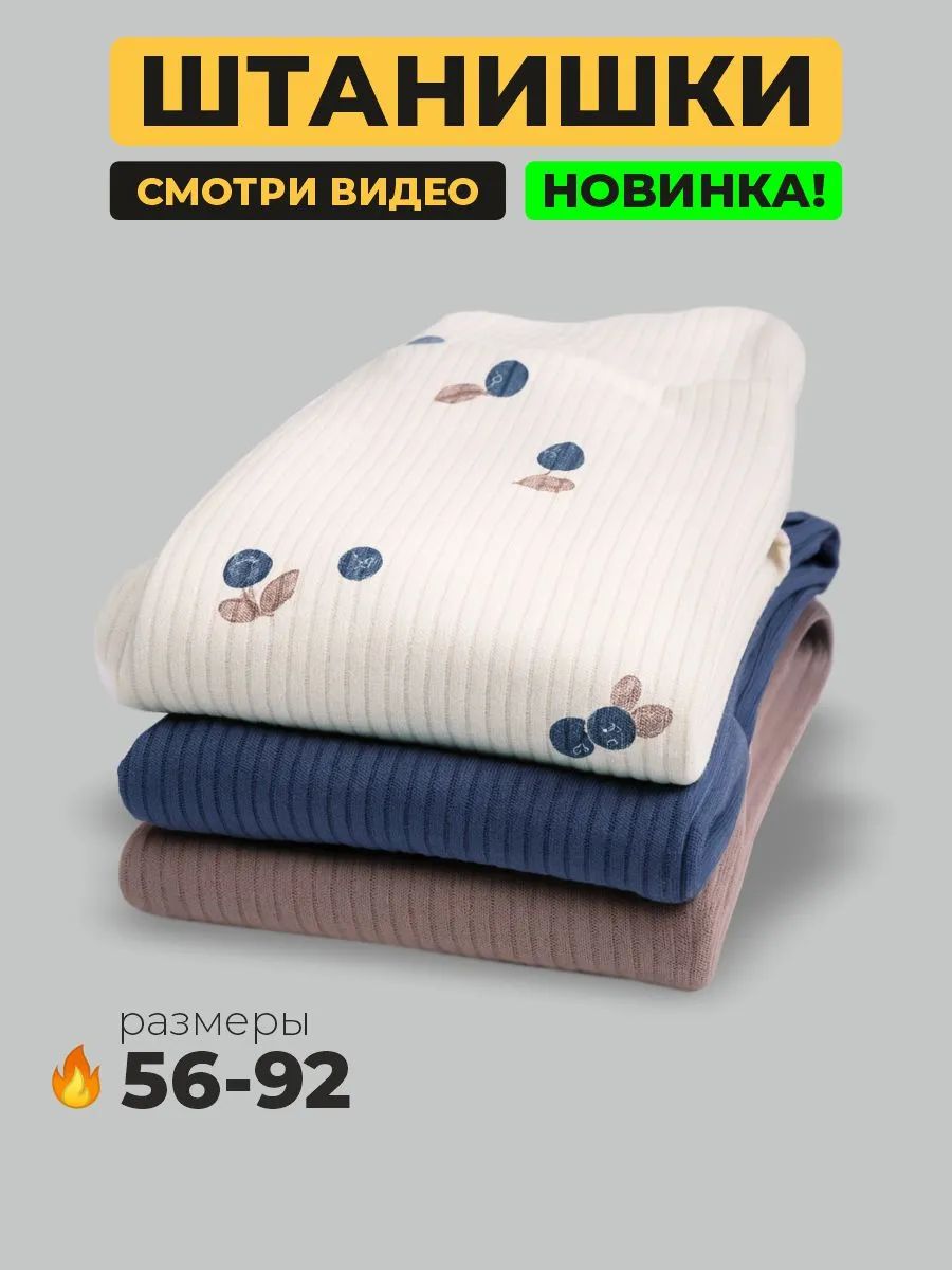 Ползунки Швейные истории