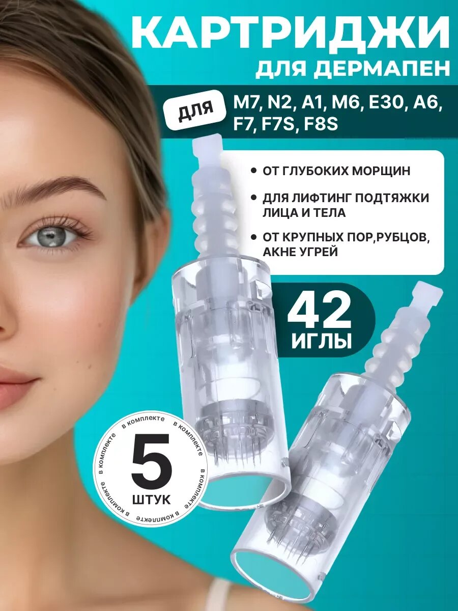 Картридж для дермапена 24 иглы, синий длинный, 5 шт