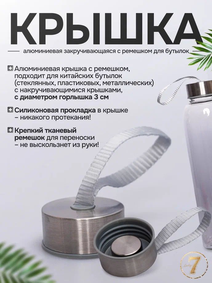 Пробка 1 шт