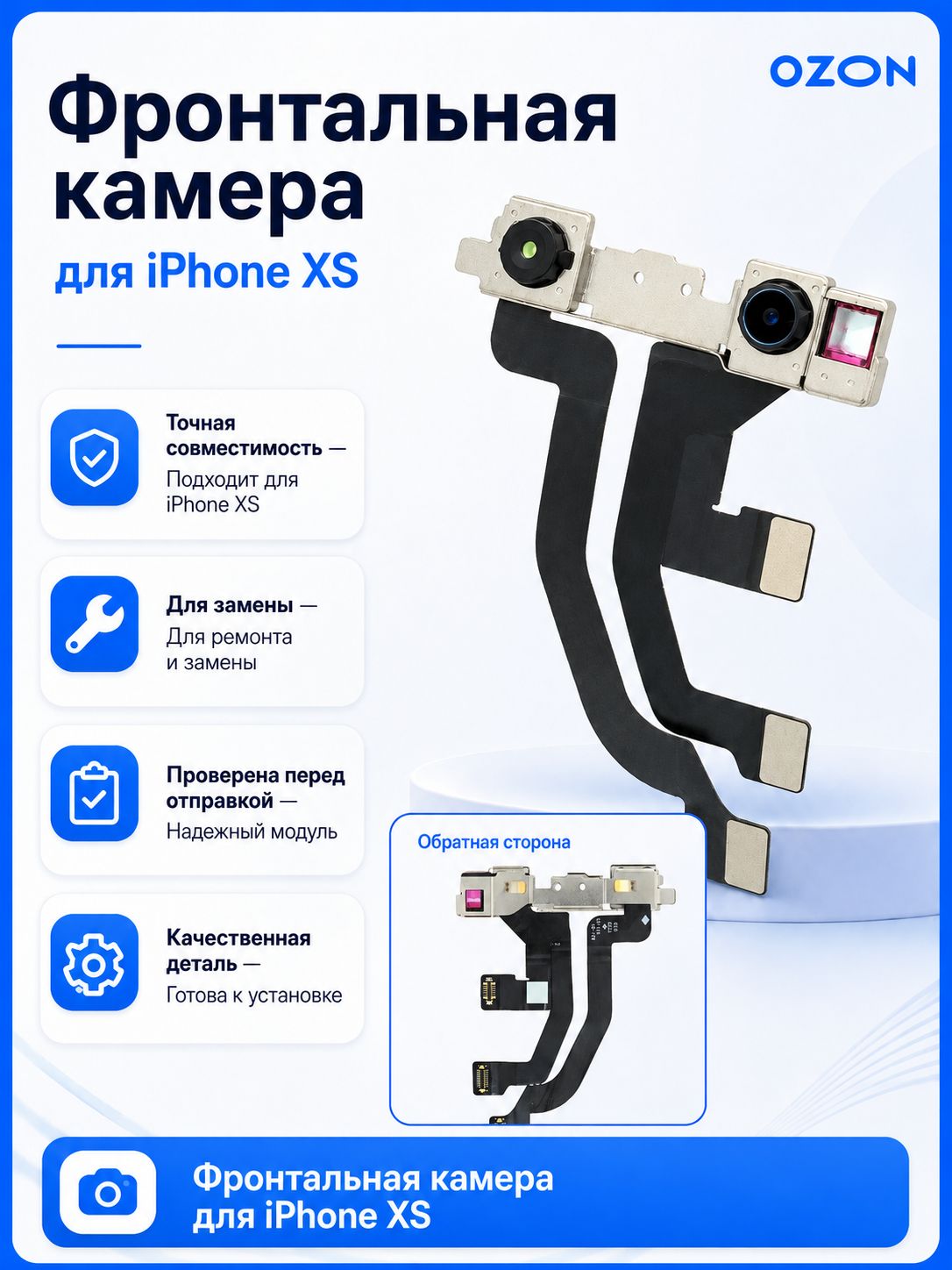 Шлейф верхний фронтальные камеры с датчиками для iPhone XS