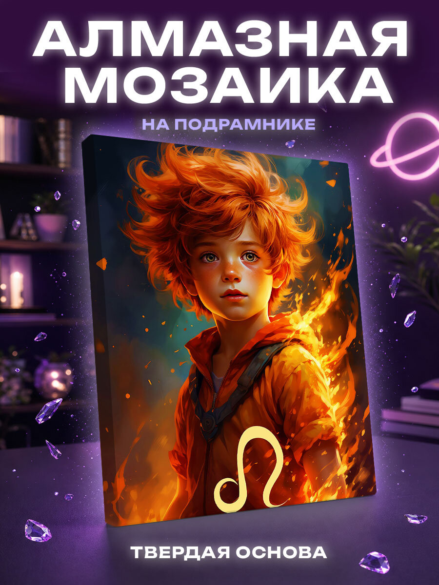 Алмазная мозаика Лев