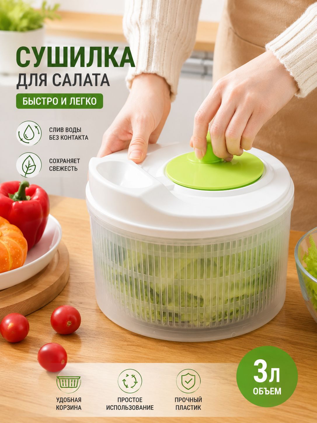 Дуршлаг, диаметр 23 см, 3 л, 1 предм.