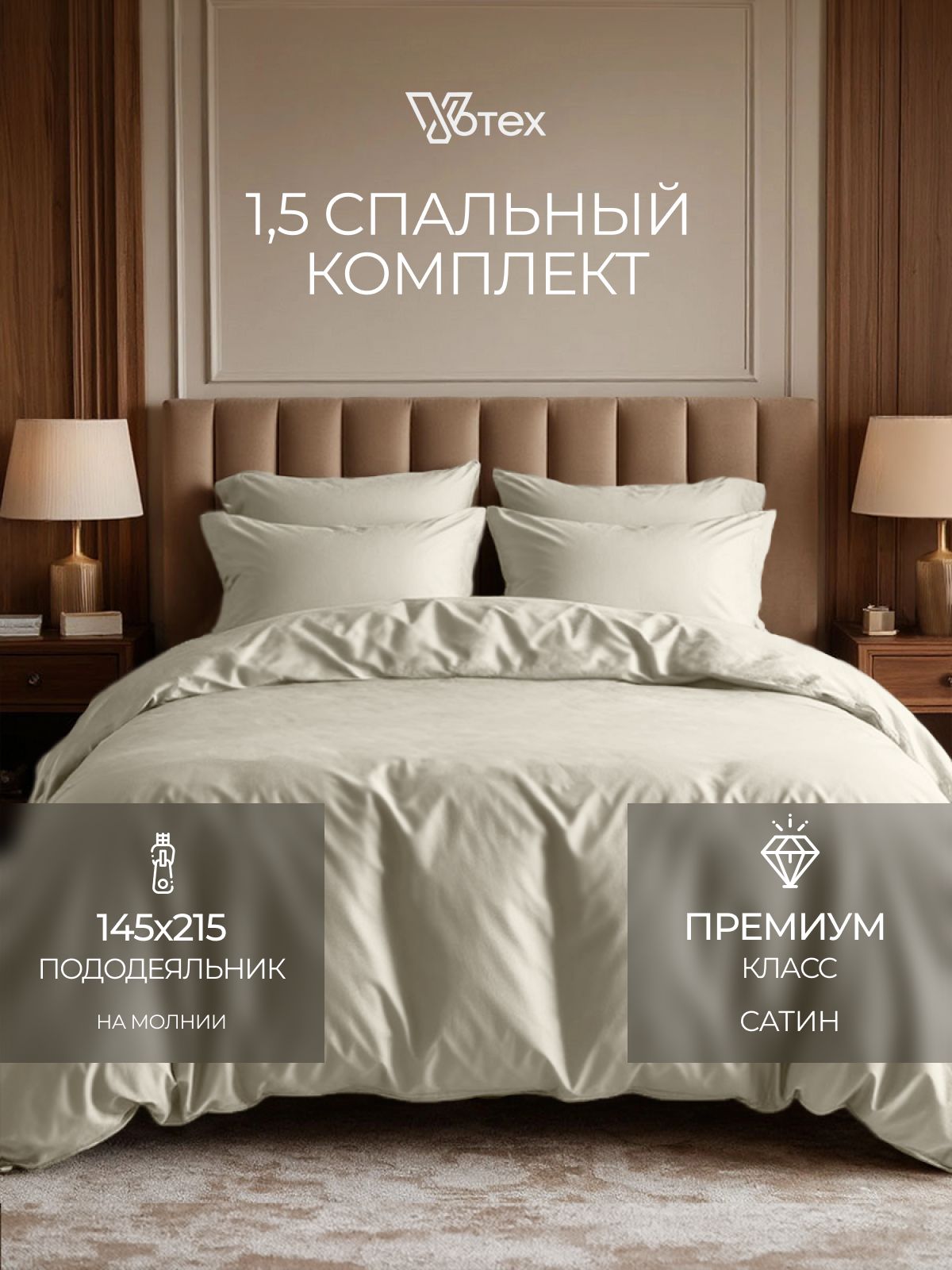 Постельное белье 1 5 спальное, наволочки 50х70, пододеяльник с молнией, сатин гладкий, 100% хлопок