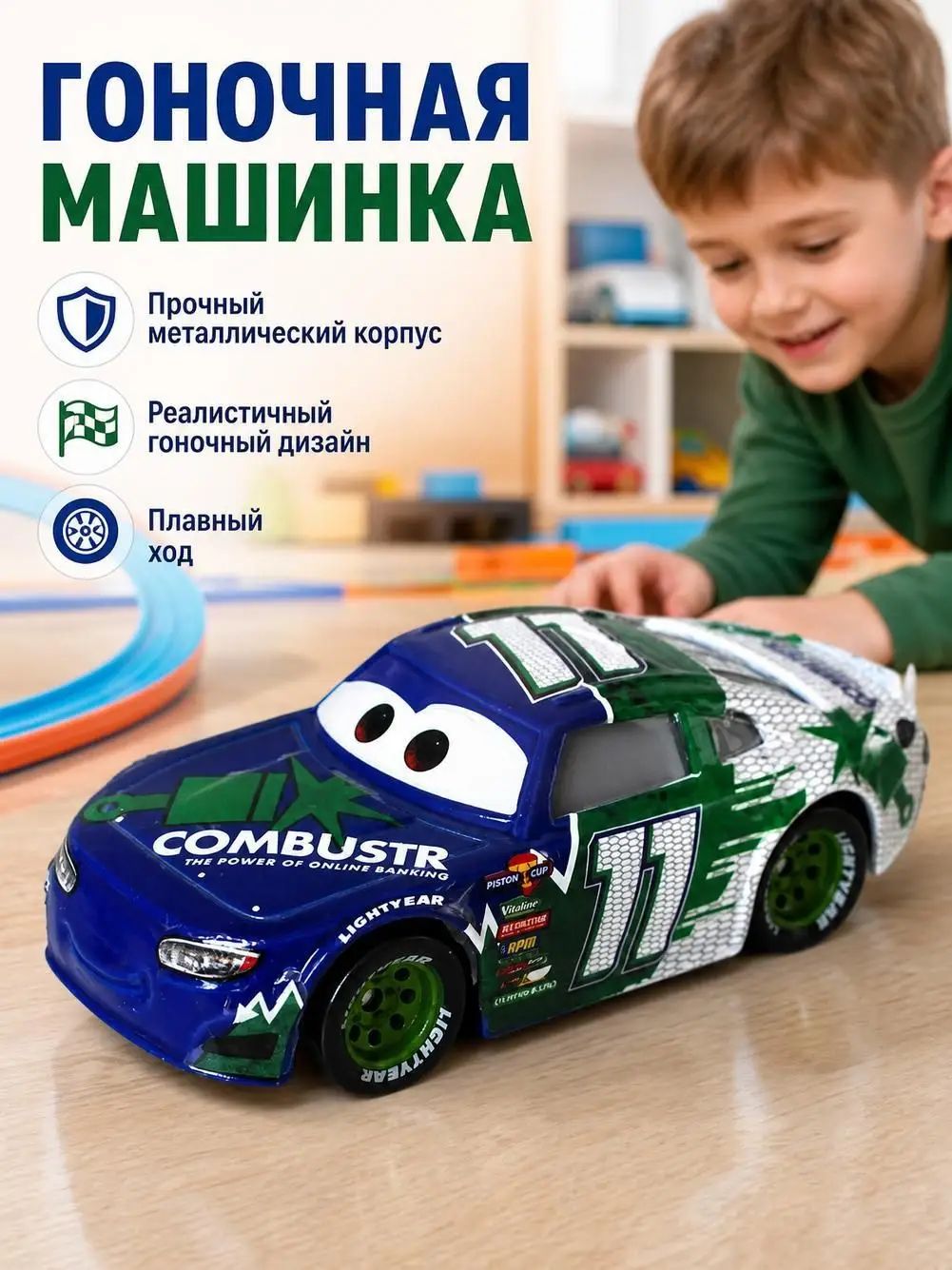 Коллекционная игрушечная машинка из сплава Тачки
