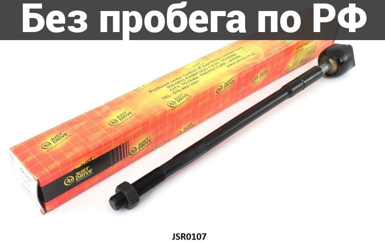 Рулевая тяга лев. прав. дубль mitsubishi, peugeot 4007 gp