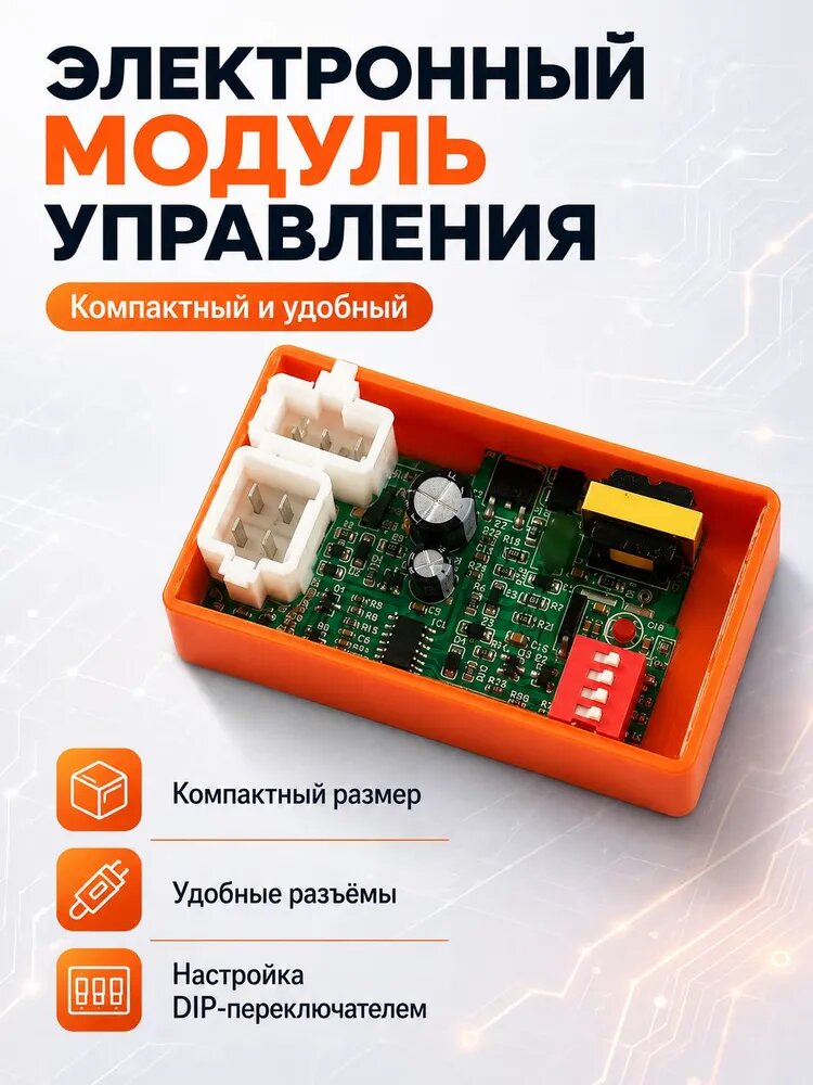 Спортивный коммутатор с регулировкой отсечки DC 6pin (4pin+2pin, квадратный разъем) / Постоянный ток / Коммутатор тюнинг эндуро