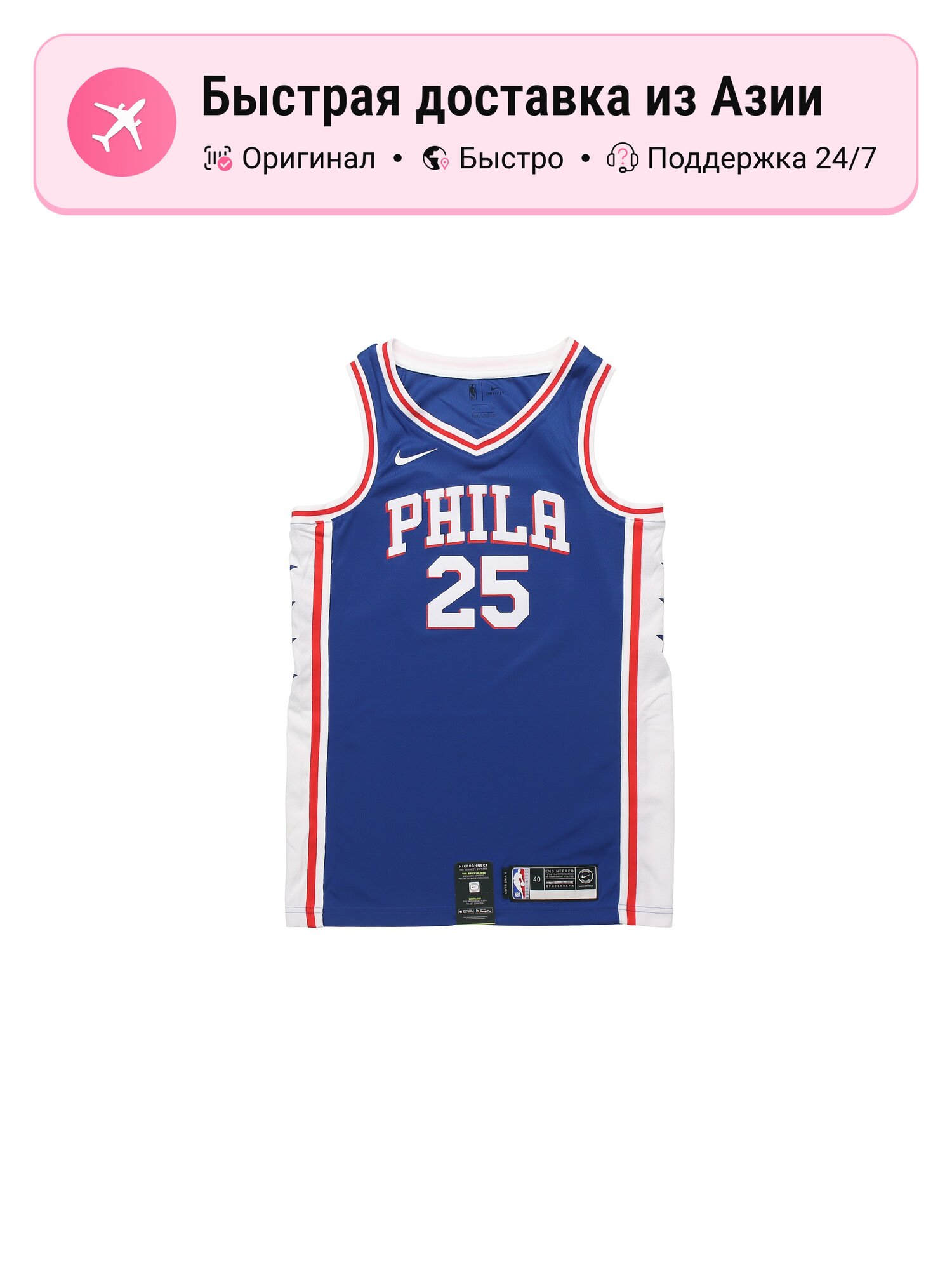 Джерси NIKE Nike Basketball