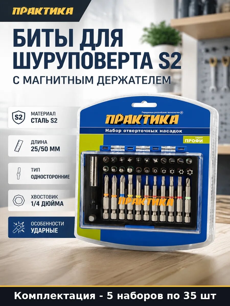 Набор бит PH PZ SL Torx Hex TW с магнитным держателем 175 шт