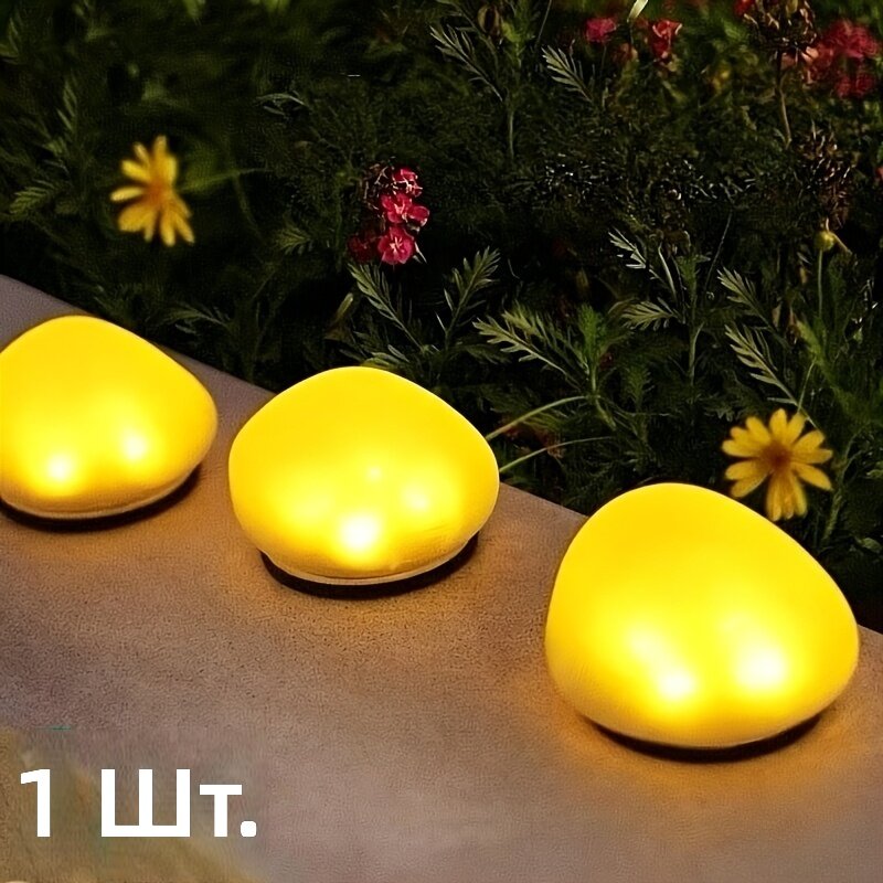 Светильник декоративный солнечный LED сферический из искусственного камня IP65, тёплый свет, для сада, двора и террасы