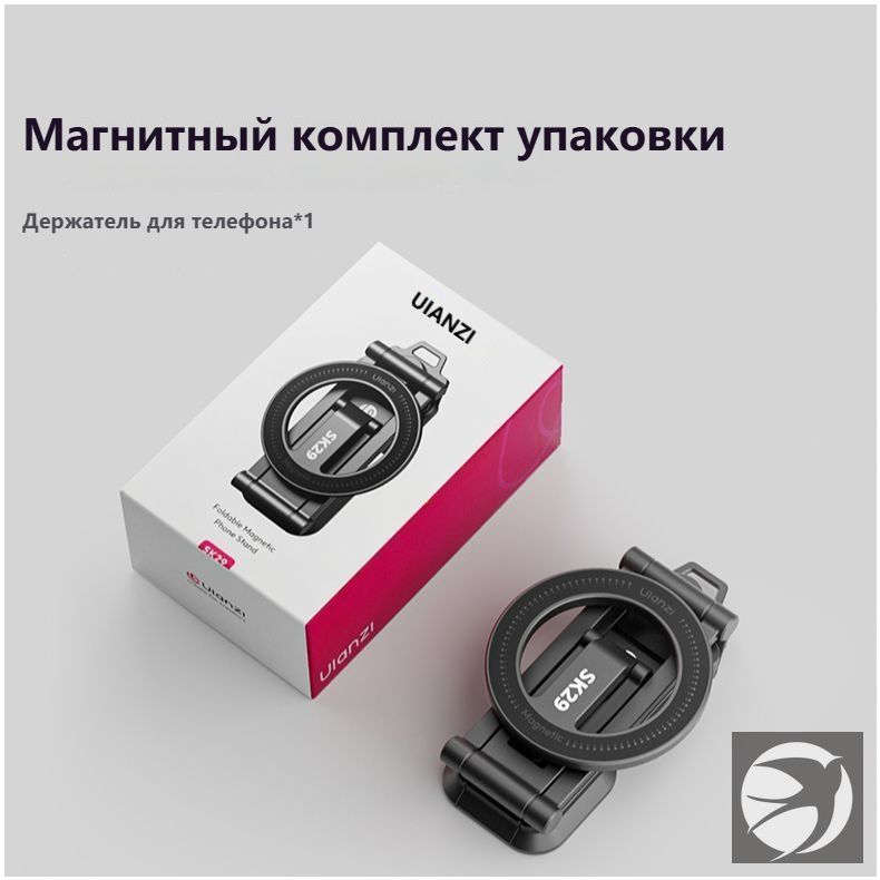 Магнитный складной миништатив ULANZI SK29 с холодным башмаком и адаптером 1/4, Arca, Uka QR Base, оснащенный держателем MagSafe, применяется для фиксации iPhone 1216 и камер.-BS