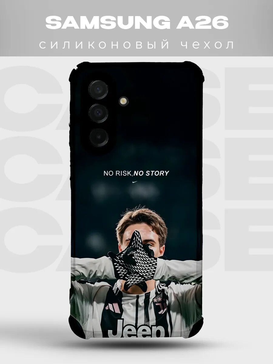 Чехол на Samsung A26 Ювентус мотивация