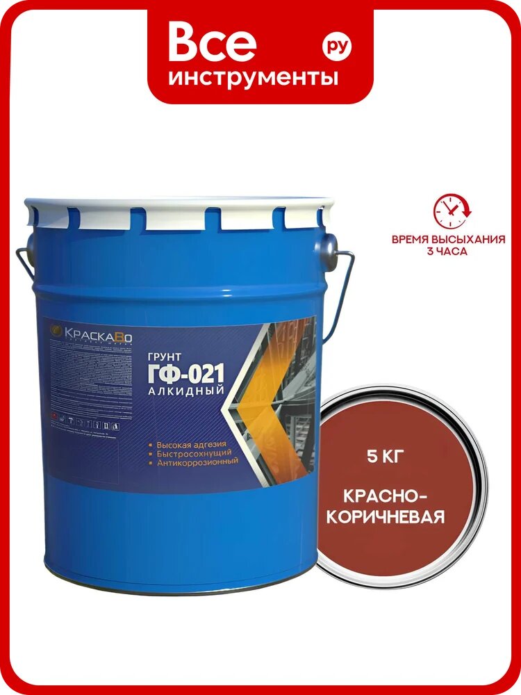 Грунтовка КраскаВо ГФ-021 красно-коричневая быстросохн. Стандарт 5кг. 4620105774147