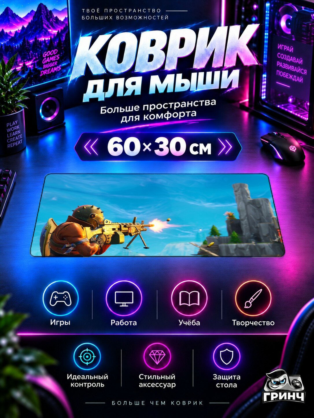 Игровой коврик для мыши 60×30 см — Fortnite / Фортнайт — Fortnite Boss Battle