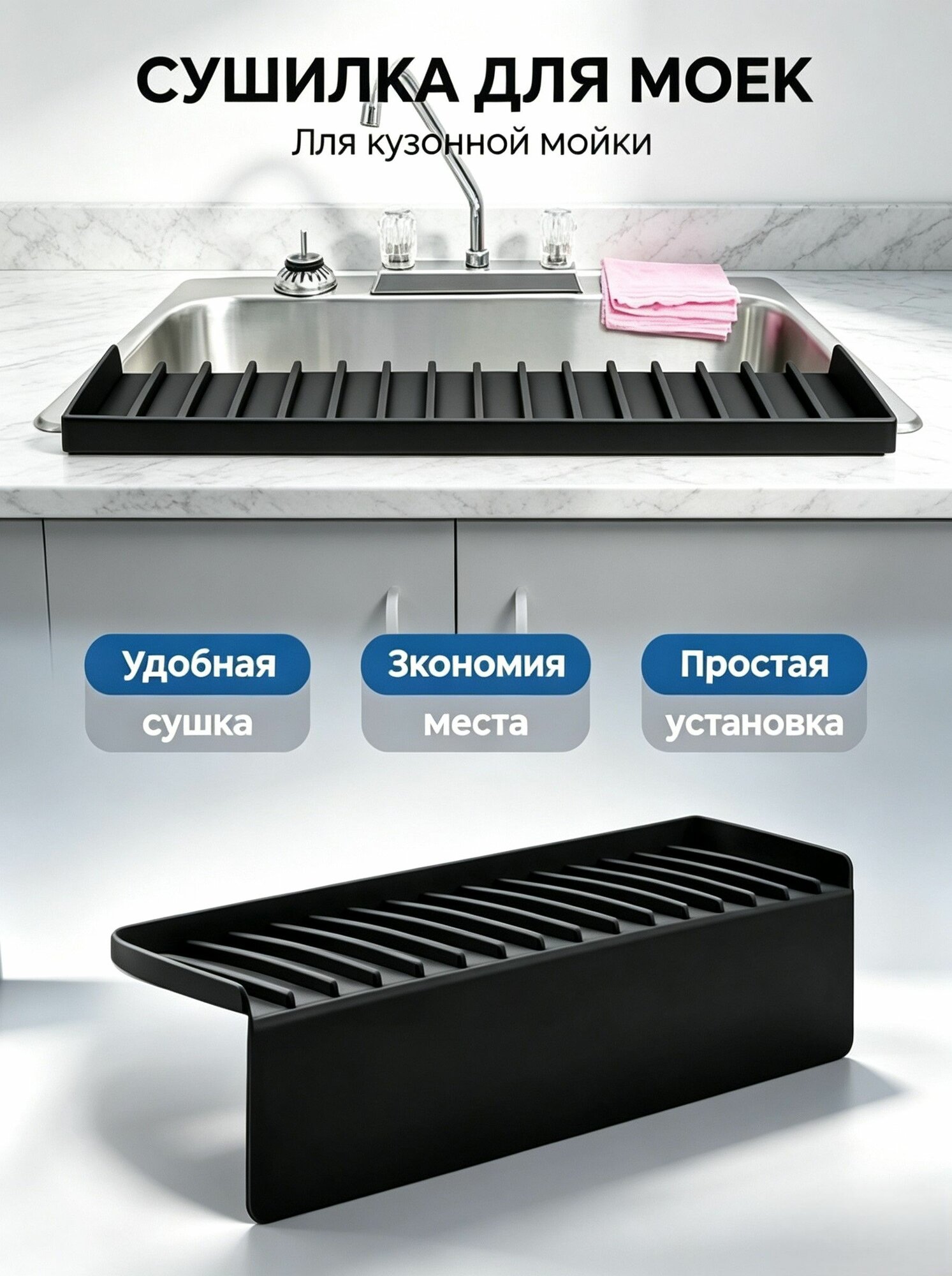 Коврик для раковины 35x10 см 1 шт черный