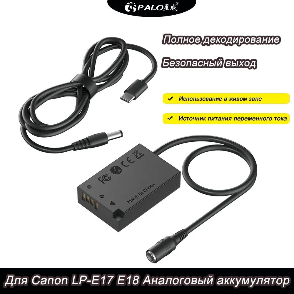 LP E17 ACK-E18 фиктивный аккумулятор и блок питания постоянного тока USB-кабель для Canon EOS 77D 200D 250D 750D 760D 800 D850